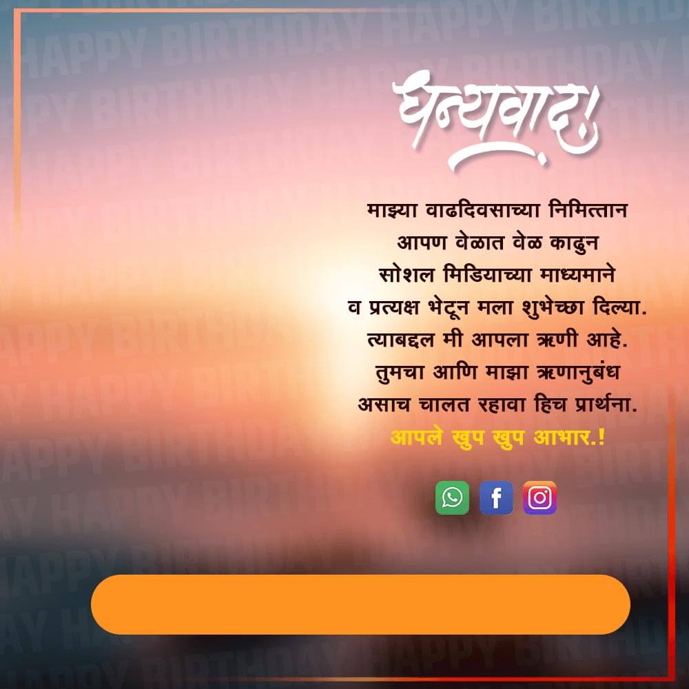 Hardik Shubhechha Birthday Flex Banner Background Design Marathi Hd